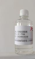 China JC-7769 Rigid Silicone Surfactant Light Yellow Clear Liquid For Refrigerator for sale