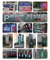 China Revolutionize Parking with Intelligent Parking Assistant and Parking Space Guidance Signs for sale