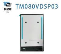 China TM080VDSP03  TIANMA 8.0
