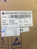 China TM070RDHG12 TIANMA 7.0