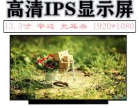China N133HCE-GP1 Innolux 13.3