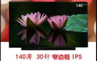 China N140BGA-EA4 Rev.C1 INNOLUX 14.0