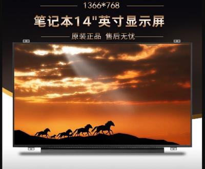 China N140BGN-E42 INNOLUX 14.0