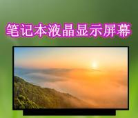 China N140HCA-EAD INNOLUX 14.0