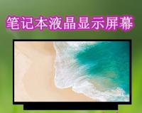 China N140HCE-ET2 INNOLUX 14.0