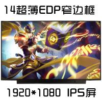China N140HGA-EA1 INNOLUX 14.0