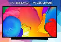 China N173HCE-G33 Innolux 17.3