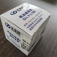 China Auto Accessories Lixiang Li L7 L8 L9 Oil Filter for Leading Ideal OE NO. 1001787-02 for sale