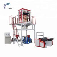China High Speed sj-55 PE HDPE LDPE plastic film blowing extruder machine price for sale