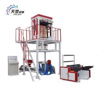 China Taiwan quality high speed PE LDPE HDPE PBAT PLA Cornstarch Biodegradable shrink plastic roll film making blowing machine Price for sale