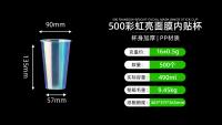 China 90mm diameter rainbow milk tea cup, disposable plastic, 360° inner film, 500/700 PP injection molded cup, PP material, matte finish. for sale