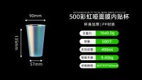 China 90mm diameter rainbow milk tea cup, disposable plastic, 360° inner film, 500/700 PP injection molded cup, PP material, matte finish. for sale