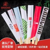 China Manufacturers Custom Logo Printed Disposable Bamboo Chopsticks for sale