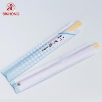 China Half Paper Wrapped AB grade 24cm Disposable Bamboo Chopsticks for sale