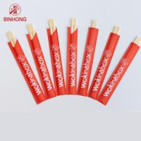 China 21CM -24CM TWINS Dispossiable Bamboo Chopsticks with half paper wrapped  for Chinese Food for sale