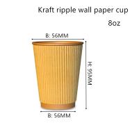 China Corrugated 300gsm Kraft Paper Disposable Drinking Cup 16oz 20oz for sale