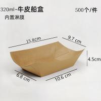 China Custom Printing Biodegradable Boat Shape French Fry Container Takoyaki Tray Paper Box for sale