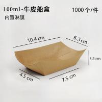 China Custom Printing Biodegradable Boat Shape French Fry Container Takoyaki Tray Paper Box for sale