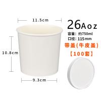 China Dessert Ice Cream Cake Soup Disposable Kraft Paper Container For Restaurant Potluck for sale
