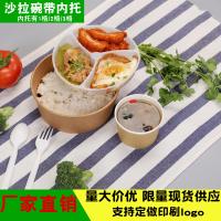 China Custom Printed Noodle Soup Kraft Paper Cup With Lids through temperature range from -20℃ to 120℃; for sale