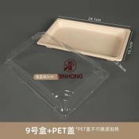 China Cake Sushi Packing Box Eco Friendly Biodegradable Compostable for sale