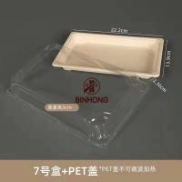 China Cake Sushi Packing Box Eco Friendly Biodegradable Compostable for sale