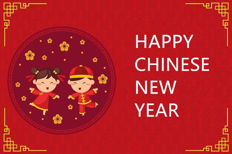 新年新闻 新年新闻