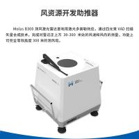 China Pulsed Laser Coherent Doppler Wind Lidar With 0~75m/s Wind Speed Range 0.1m/s Accuracy for sale