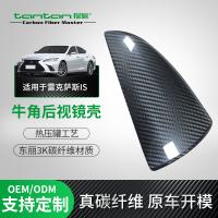 China For Lexus IS Cow Horn High Quality Durable and Slip-resistant Rearview Mirror Cover for sale
