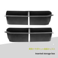 China Car Door Storage Box High Quality in Stock for Jimny 3/5 Door JB74/JC74 Inserted  Storage Box Car Modification for sale