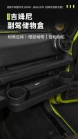 China For Suzuki Jimny Model Car Dashboard Storage Box with Water Cupholder Accessory Organizers for Cars for sale