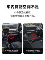 China For Suzuki Jimny Model Car Dashboard Storage Box with Water Cupholder Accessory Organizers for Cars for sale