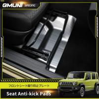 China For Suzuki Jimny 2023-2026 JC74 Seat Anti-kick Pad Waterproof Seat Back Protector Car Interior Accessory High Quality for sale