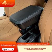 China For Suzuki Jimny 19-23 Models Compatible Leather Central Storage Organizer Modified Original Sliding Armrest Box No Drilling for sale