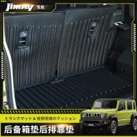 China For Jimny XL 5-Door JC74 2023-2025 Year Anti-slip and Easy to Clean Car Trunk Mats and Rear Seat Cushion for sale