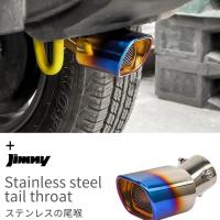 China Car Stainless Steel Tail Throat Exhaust Pipe for Jimny JB64 JB74 2019 2020 Years Auto Exterior Modification Accessory Bluing for sale