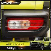China Car Taillight Frame Stainless Steel Rear Light Cover for Suzuki Jimny 3-door/5-door 2019+  Auto Exterior Accessories Car Parts for sale
