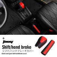China For Suzuki Jimny Leather Gear Shift Handle Cover Interior Modification Kit for JB74 JIMNY for sale