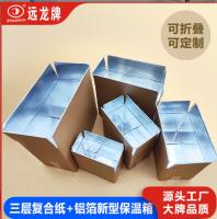 China Eco Friendly 5mm Insulated Foam Containers For Shipping High Hardness for sale