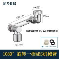China Modern Style Brass Bathroom Sink Faucet Aerator Large Angle Universal Length Adjustable Swivel Extender Nozzle OEM HD-FA-001 5+ for sale
