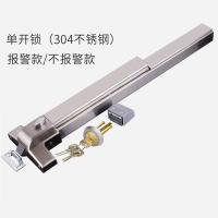 China Modern Durable Double-Opening Fire Escape Door Lock Screw Installation Aluminum Alloy Push Rod Downward Pressure One-Way Fire for sale