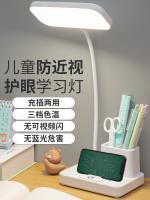 China Chargeable Desk Lamp Featuring Multiple Brightness Levels Rechargeable LED Desk Light Ideal for Work and Reading for sale