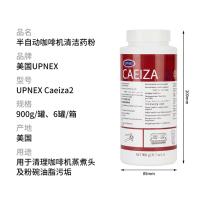 China Coffee Machine Cleaner Powder 900g For Italian Drip Capsule Models for sale