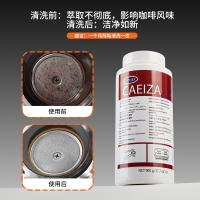 China Coffee Machine Cleaner Powder 900g For Italian Drip Capsule Models for sale