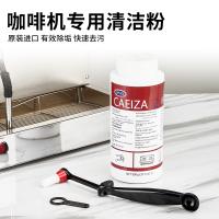 China Coffee Machine Cleaner Powder 900g For Italian Drip Capsule Models for sale