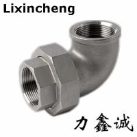 China LXC Stainless Steel 90 Degree Elbow Union FF MF 1/2 to 2 Inch Pipe Fitting for sale