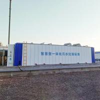 China Rural Village Municipal Integrated Wastewater Treatment Equipment Anti Corrosion for sale