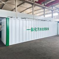 China MBBR Packaged Wastewater Treatment Plant  Domestic Wastewater Treatment System Meet Discharge Standards for sale