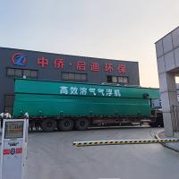 China Dissolved Air Flotation Machine And Flocculation Sedimentation Integrated Machine Remove Suspended Solids From Wastewater for sale