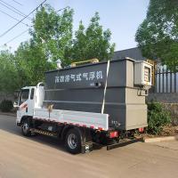 China Daf Hospital Air Flotation Machine Water Treatment Equipment Integrated Water Treatment Plant for sale